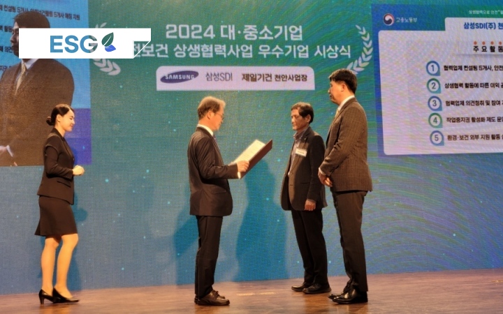 [ESG] SAMSUNG SDI’s Effort on Employee Safety