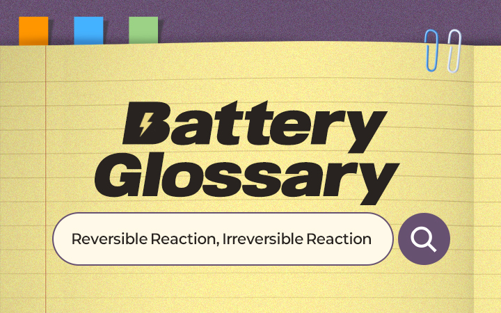 [Battery Glossary] Reversible Reaction, Irreversible Reaction